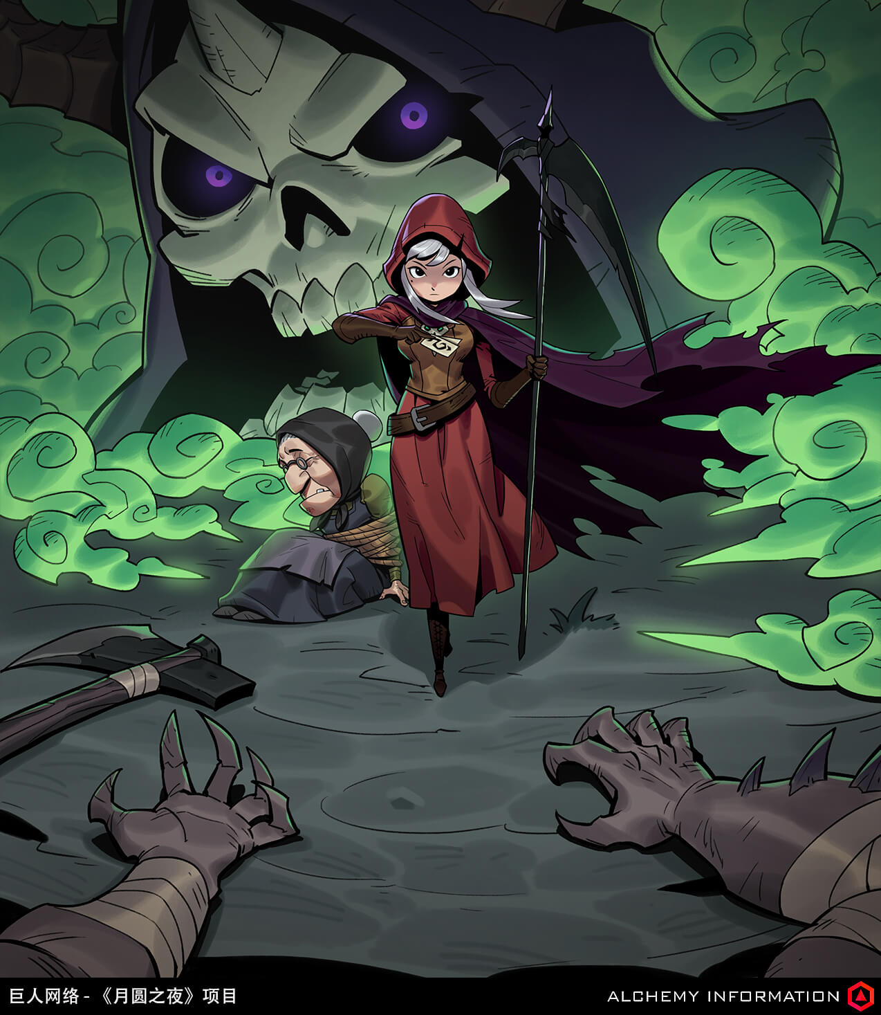 Alchemy Information Technology – 上海点晴信息科技有限公司